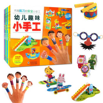 幼儿趣味立体小手工全6册72个模型 3~6岁儿童剪纸折纸贴纸diy立体动手工书模型制作
