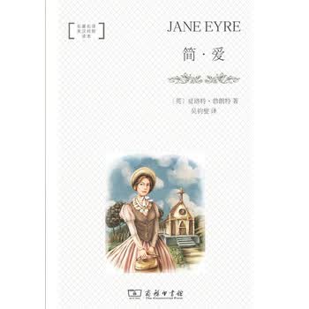 简·爱（名著名译英汉对照读本）