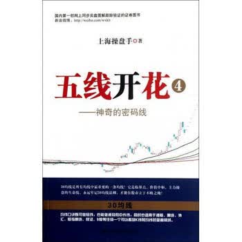 五线开花4神奇的密码线