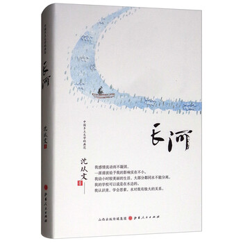 长河