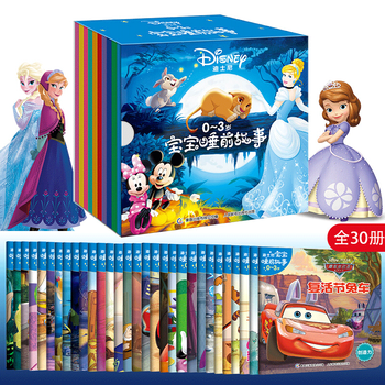 【全套30册】迪士尼宝宝睡前故事绘本书 0-3-6岁幼儿童国际获奖国外经典 卡通连环漫画小公主苏菲