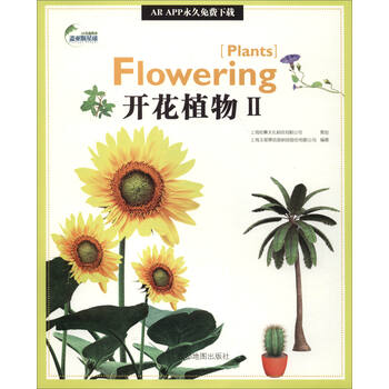 （平装绘本）AR全息绘本·盖亚斯星球：开花的植物29787555704096
