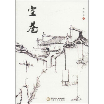 空巷/杨海亮作品