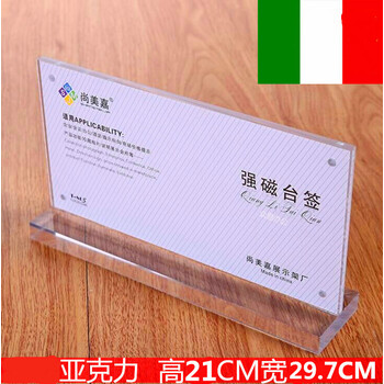 强磁台签台牌价格餐牌亚克力双面台签台卡桌牌展示牌 810横 42*29.7