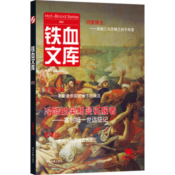 铁血文库.0119787538753974