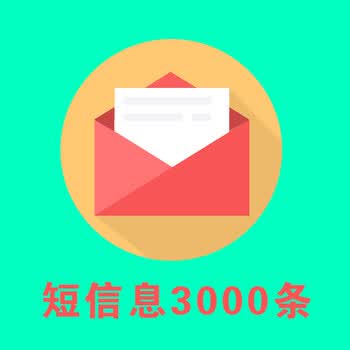 会员管理系统软件 会员卡制作套餐 进销存软件 会员管理软件 可定制会员卡 短信3000条