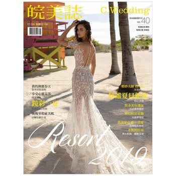 【包邮】【订阅】皖美誌 婚礼婚纱杂志 台湾繁体中文 年订4期D540原版