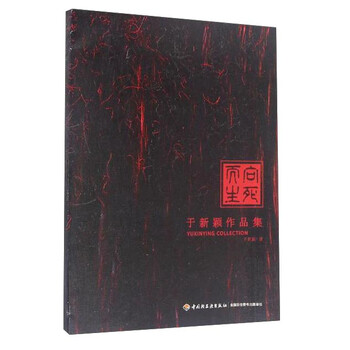 于新颖作品集