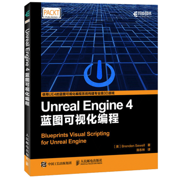 包邮   Unreal Engine 4蓝图可视化编程 3D游戏入门教程 UE4