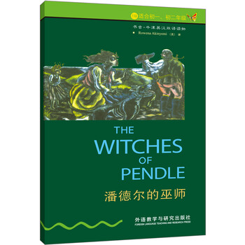 潘德尔的巫师(第1级上.适合初一.初二年级)(书虫.牛津英汉双语读物)9787560013800