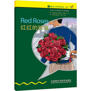 书虫·牛津英汉双语读物：红红的玫瑰（入门级中 适合小学高年级、初一）