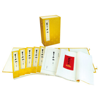 四书五经（大字线装本） 百年佛缘