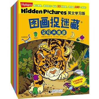 图画捉迷藏系列（套装共6册）