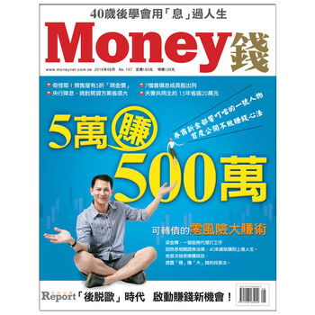【包邮】【订阅】MONEY錢 港台繁体中文 商业理财杂志 年订12期