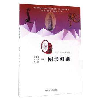 图形创意
