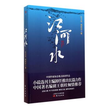 江河水