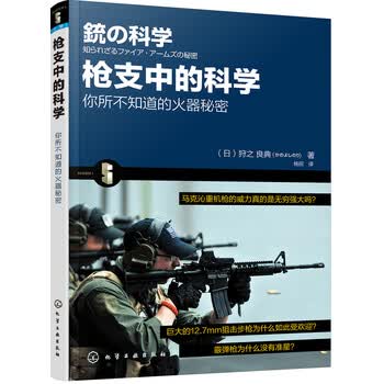 ~~中的科学9787122278746
