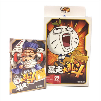暴走大乱斗（含扩展包）