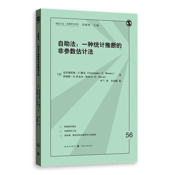 自助法 一种统计推断的非参数估计法