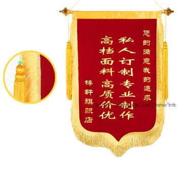 锦旗定做 定制作送医院医生学校幼儿园老师月嫂物业律师锦旗创意搞笑生日派对锦旗订做包邮 80*130cm豪华大龙须发泡字