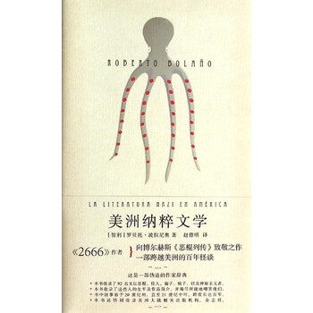 美洲文学精