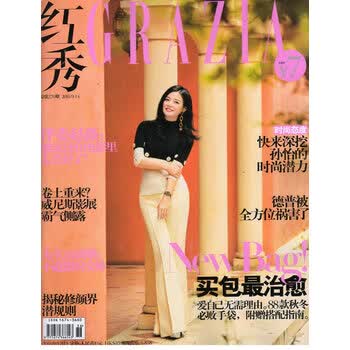 红秀（2016年9月D第270期）