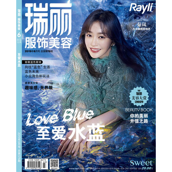 瑞丽服饰美容（2019年第06期）