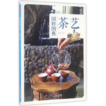 茶艺/国粹图典