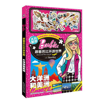 跟着芭比环游世界 大洋洲和美洲