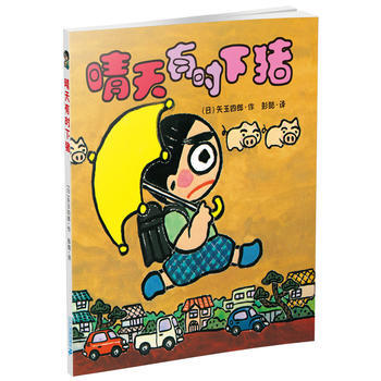 1 晴天有时下猪      晴天下猪系列