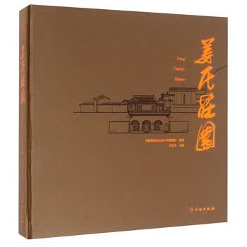 姜氏庄园