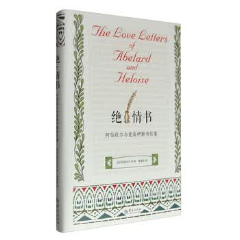 绝·情书