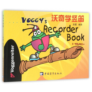沃奇学竖笛