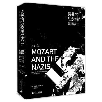 莫扎特与纳粹 第三帝国对一个文化偶像的歪曲滥用