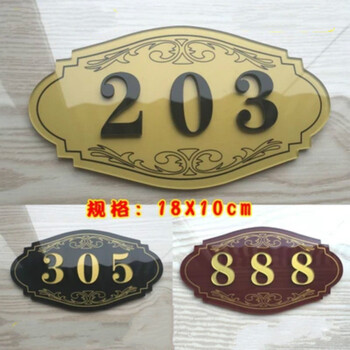 亚克力数字门牌号定制宾馆房间门牌号码牌酒店房号牌提示牌 红色