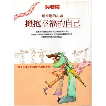 [18-7] 擁抱幸福的自己