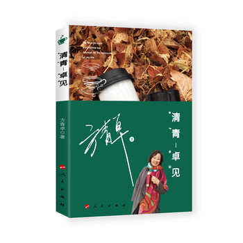 清青—卓见