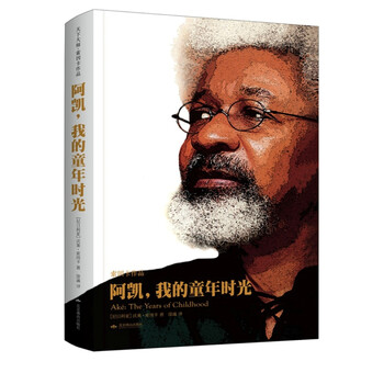 阿凯，我的童年时光