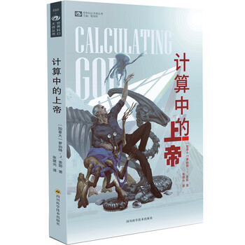 计算中的上帝