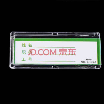 通知信息栏透明贴式姓名牌更换式亚克力相片框职位牌价格标签牌双层卡槽插槽形象卡 横款配6寸内芯纸3.5*10.5cm