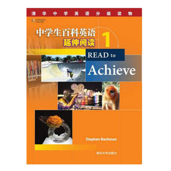 包邮   中学生百科英语 阅读 1 READ to Achieve系列英语读物