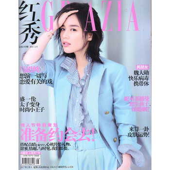红秀（2017年2月A封面马思纯）