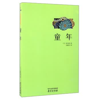 童年