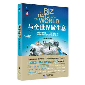 与全做生意