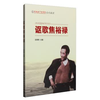 讴歌焦裕禄