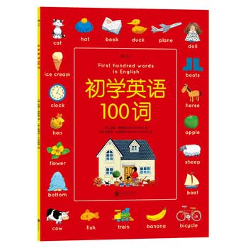初学英语100词
