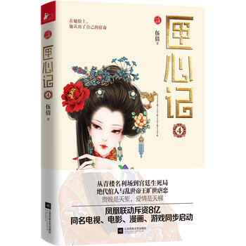  匣心记49787539990774