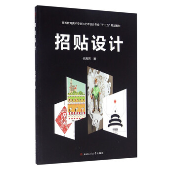 招贴设计