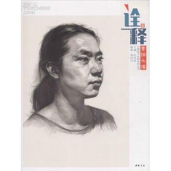 诠释素描头像