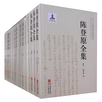陈登原全集（套装1-16册）